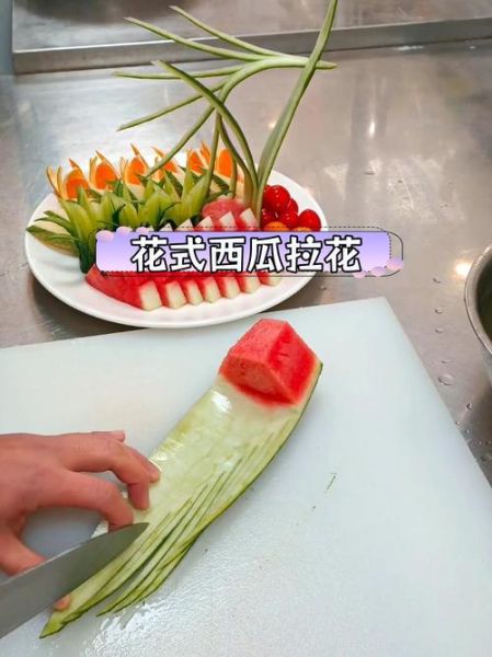 西瓜摆盘简单造型怎么做_西瓜切法造型教程-第1张图片-山城妙识