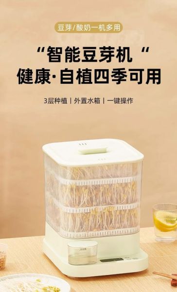 家用豆芽机哪个牌子好_怎么用家用豆芽机发绿豆芽-第1张图片-山城妙识