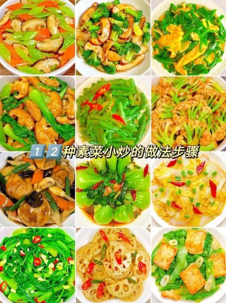 素食菜谱大全做法图片_素食菜谱怎么做好吃-第2张图片-山城妙识