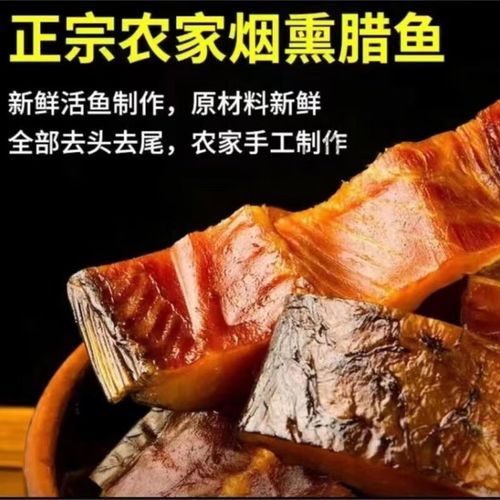 腊鱼怎么去腥味_腊鱼怎么做没腥味-第1张图片-山城妙识 腊鱼怎么去腥味_腊鱼怎么做没腥味-第1张图片-山城妙识
