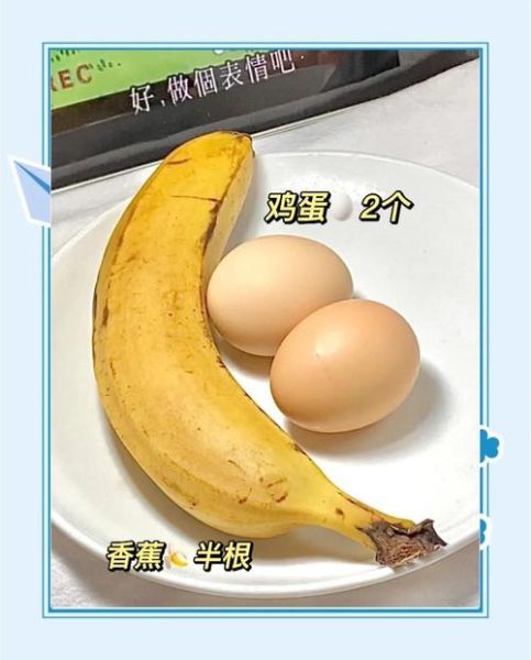 香蕉鸡蛋一起吃会中毒吗_香蕉鸡蛋同食的禁忌-第1张图片-山城妙识 香蕉鸡蛋一起吃会中毒吗_香蕉鸡蛋同食的禁忌-第1张图片-山城妙识