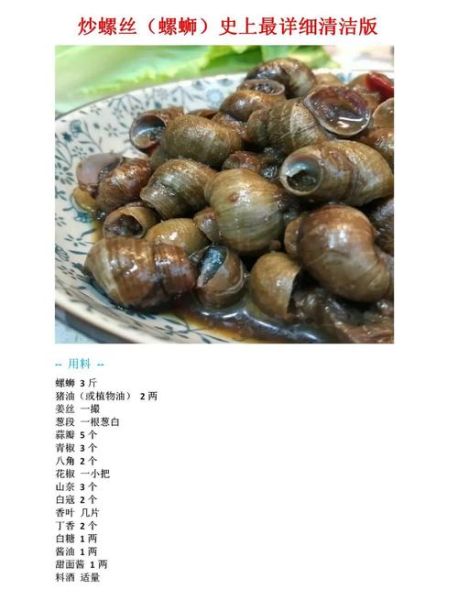 长田螺怎么清洗_长田螺怎么炒才入味-第1张图片-山城妙识 长田螺怎么清洗_长田螺怎么炒才入味-第1张图片-山城妙识