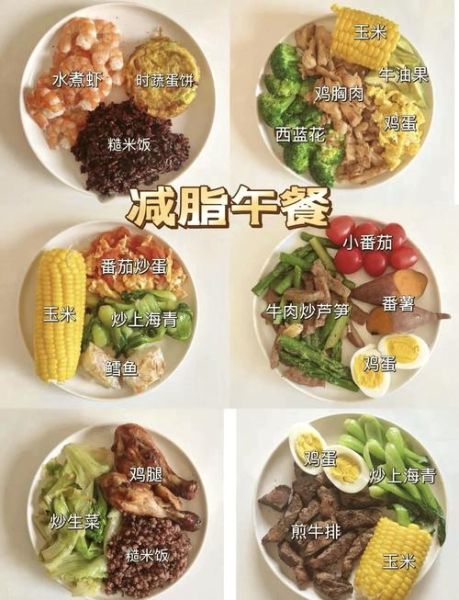 一日三餐食谱怎么搭配_减肥期间吃什么-第2张图片-山城妙识 一日三餐食谱怎么搭配_减肥期间吃什么-第2张图片-山城妙识