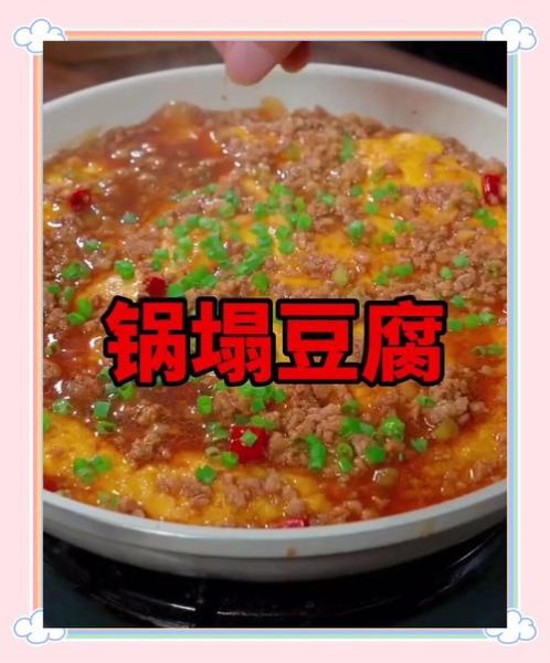 锅塌豆腐怎么做_锅塌豆腐家常做法视频-第3张图片-山城妙识 锅塌豆腐怎么做_锅塌豆腐家常做法视频-第3张图片-山城妙识
