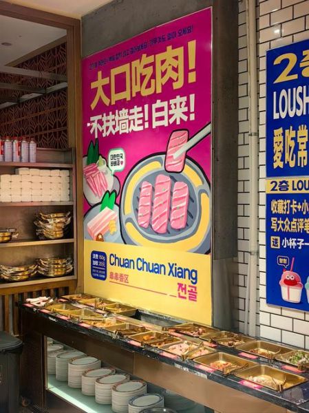 韩式烤肉加盟哪家好_加盟费用多少钱-第2张图片-山城妙识