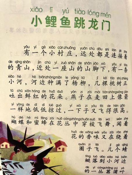 鱼跃龙门小说剧情解析_鱼跃龙门小说结局是什么-第2张图片-山城妙识 鱼跃龙门小说剧情解析_鱼跃龙门小说结局是什么-第2张图片-山城妙识