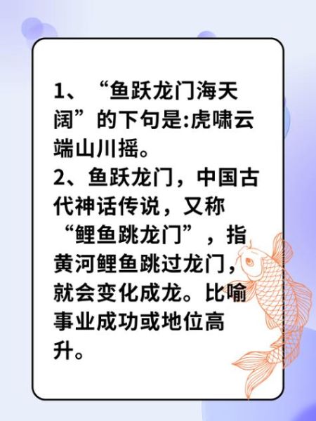 鱼跃龙门小说剧情解析_鱼跃龙门小说结局是什么-第3张图片-山城妙识 鱼跃龙门小说剧情解析_鱼跃龙门小说结局是什么-第3张图片-山城妙识