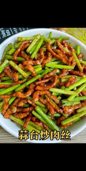 青蒜炒肉丝怎么炒才嫩_青蒜炒肉丝的家常做法-第3张图片-山城妙识 青蒜炒肉丝怎么炒才嫩_青蒜炒肉丝的家常做法-第3张图片-山城妙识