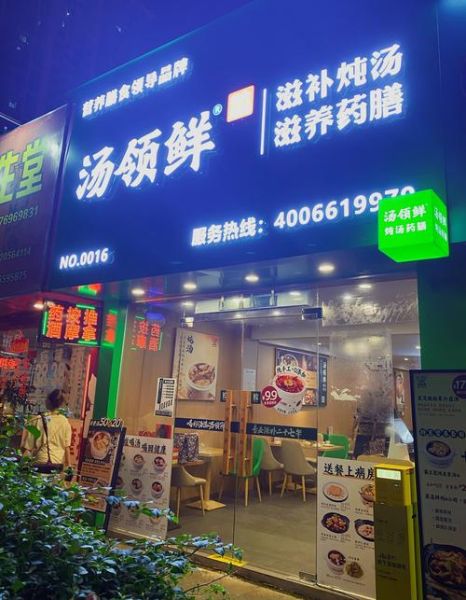 食疗养生餐饮加盟赚钱吗_食疗养生餐饮加盟哪家好-第2张图片-山城妙识 食疗养生餐饮加盟赚钱吗_食疗养生餐饮加盟哪家好-第2张图片-山城妙识