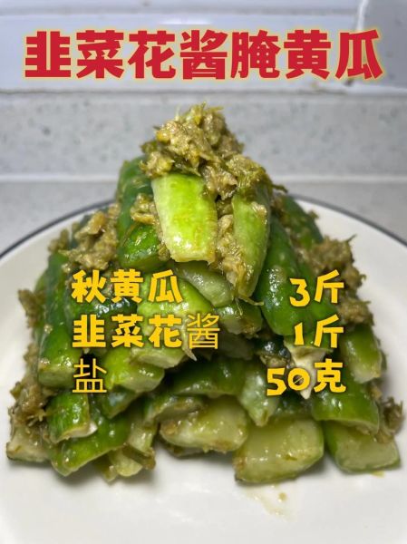 韭菜花怎么腌制才正宗_正宗韭菜花腌制方法-第1张图片-山城妙识 韭菜花怎么腌制才正宗_正宗韭菜花腌制方法-第1张图片-山城妙识