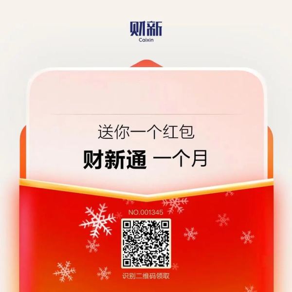 财新网官网入口在哪_财新网付费会员值得买吗-第1张图片-山城妙识 财新网官网入口在哪_财新网付费会员值得买吗-第1张图片-山城妙识