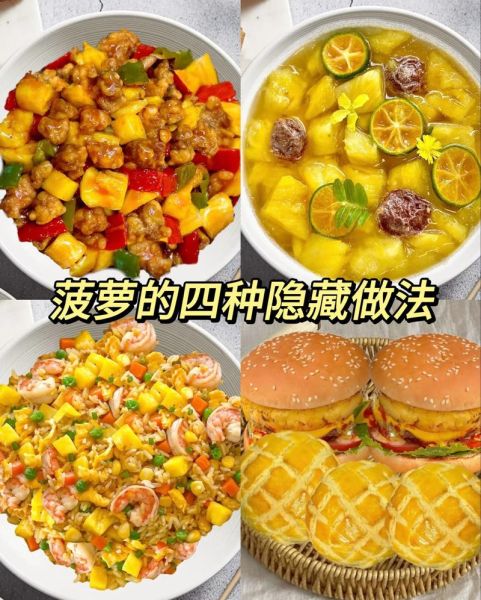 菠萝里脊肉怎么做_菠萝里脊肉的家常做法-第1张图片-山城妙识 菠萝里脊肉怎么做_菠萝里脊肉的家常做法-第1张图片-山城妙识