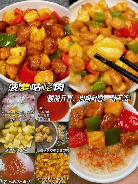 菠萝里脊肉怎么做_菠萝里脊肉的家常做法-第2张图片-山城妙识 菠萝里脊肉怎么做_菠萝里脊肉的家常做法-第2张图片-山城妙识