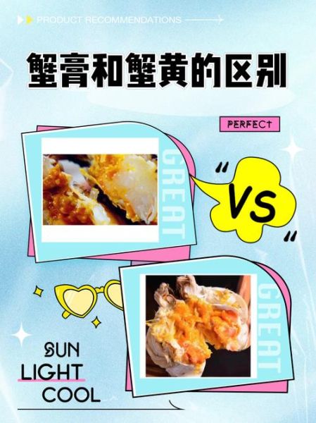 蟹黄蟹膏是什么_蟹黄蟹膏区别-第1张图片-山城妙识 蟹黄蟹膏是什么_蟹黄蟹膏区别-第1张图片-山城妙识