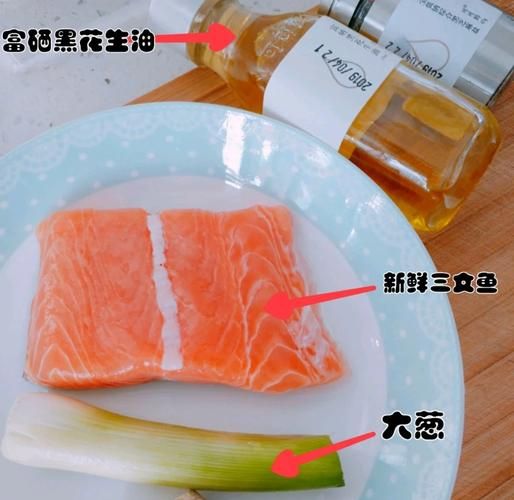 清蒸三文鱼怎么做_清蒸三文鱼蒸几分钟-第3张图片-山城妙识 清蒸三文鱼怎么做_清蒸三文鱼蒸几分钟-第3张图片-山城妙识