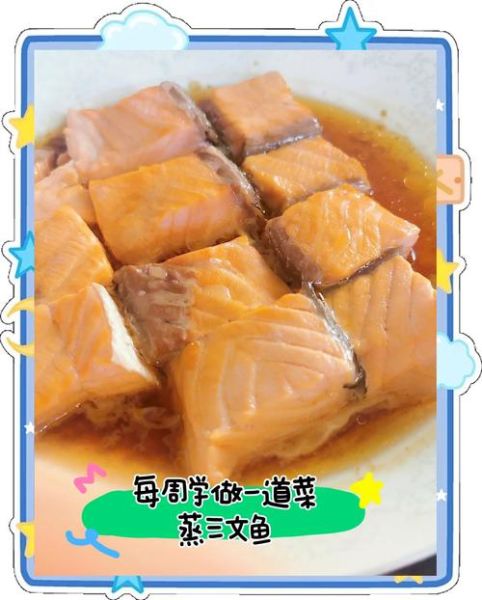清蒸三文鱼怎么做_清蒸三文鱼蒸几分钟-第2张图片-山城妙识 清蒸三文鱼怎么做_清蒸三文鱼蒸几分钟-第2张图片-山城妙识