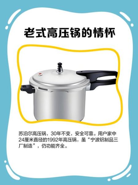老牌子高压锅有哪些_哪些品牌最耐用-第1张图片-山城妙识 老牌子高压锅有哪些_哪些品牌最耐用-第1张图片-山城妙识