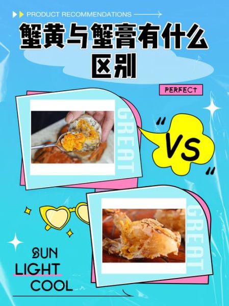 蟹黄蟹膏是什么_蟹黄蟹膏区别-第2张图片-山城妙识 蟹黄蟹膏是什么_蟹黄蟹膏区别-第2张图片-山城妙识