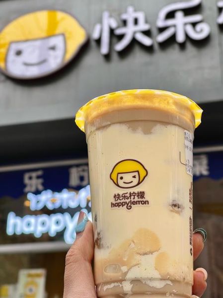 快乐柠檬加盟费多少钱_快乐柠檬菜单推荐-第2张图片-山城妙识