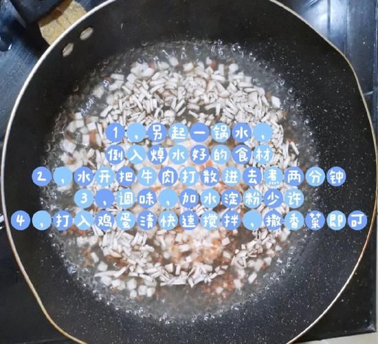 西湖牛肉羹怎么做_正宗调料配比是多少-第2张图片-山城妙识