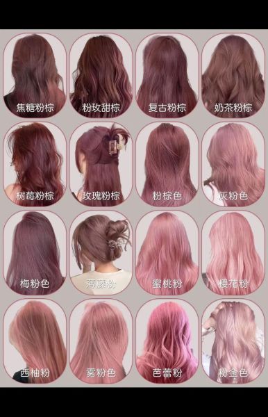 红醋栗色是什么颜色_红醋栗色怎么搭配-第2张图片-山城妙识