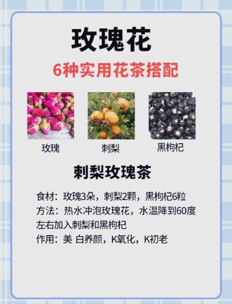 玫瑰花茶和什么搭配祛斑美白_怎么喝效果最好-第1张图片-山城妙识 玫瑰花茶和什么搭配祛斑美白_怎么喝效果最好-第1张图片-山城妙识