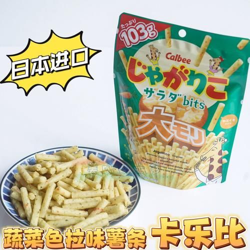 土豆棒怎么切_土豆棒切多长合适-第1张图片-山城妙识