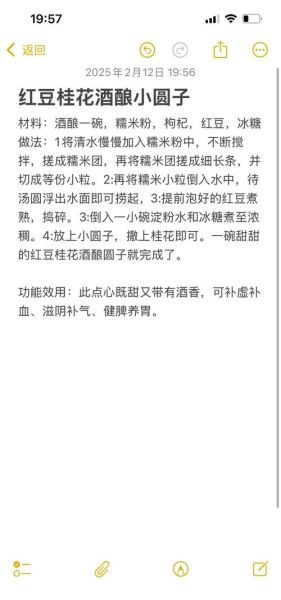 红豆糯米汤圆怎么做_红豆汤圆煮多久才熟-第2张图片-山城妙识