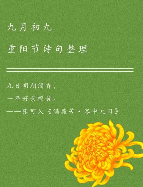 重阳节古诗词100首二年级_如何教孩子背诵-第3张图片-山城妙识