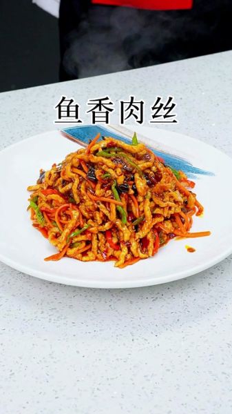 鱼香肉丝英文翻译_鱼香肉丝怎么做英文-第2张图片-山城妙识