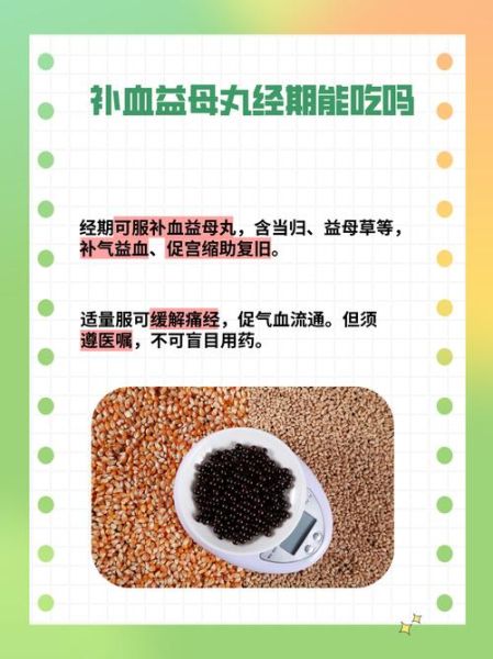 补气补血的偏方有哪些_气血不足怎么调理最快-第3张图片-山城妙识