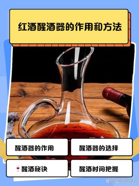 醒酒器怎么使用_醒酒器使用方法-第3张图片-山城妙识