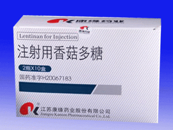 香菇多糖注射液适应症_香菇多糖注射液副作用-第1张图片-山城妙识