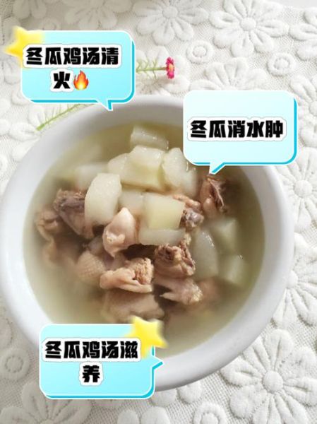 鸡肉炖冬瓜的做法_冬瓜炖鸡需要焯水吗-第1张图片-山城妙识 鸡肉炖冬瓜的做法_冬瓜炖鸡需要焯水吗-第1张图片-山城妙识