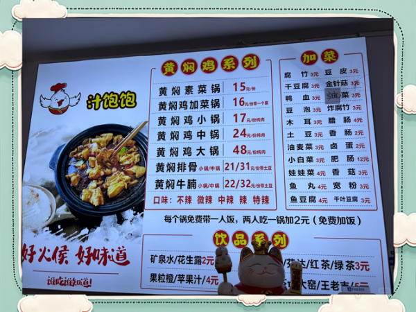 黄焖鸡用什么配料_正宗黄焖鸡配料清单-第2张图片-山城妙识 黄焖鸡用什么配料_正宗黄焖鸡配料清单-第2张图片-山城妙识