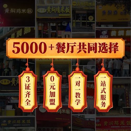 黄焖鸡用什么配料_正宗黄焖鸡配料清单-第3张图片-山城妙识 黄焖鸡用什么配料_正宗黄焖鸡配料清单-第3张图片-山城妙识