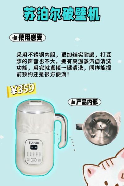 破壁机和豆浆机的区别是什么_破壁机可以替代豆浆机吗-第2张图片-山城妙识 破壁机和豆浆机的区别是什么_破壁机可以替代豆浆机吗-第2张图片-山城妙识