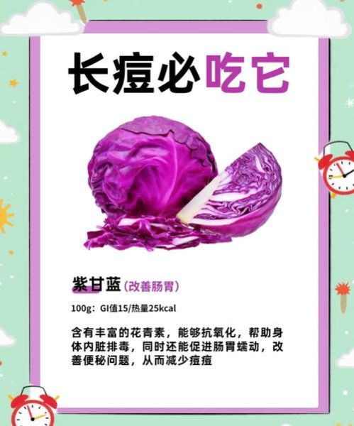 食疗去痘痘最有效的方法_吃什么食物可以祛痘-第1张图片-山城妙识 食疗去痘痘最有效的方法_吃什么食物可以祛痘-第1张图片-山城妙识