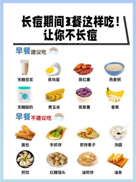 食疗去痘痘最有效的方法_吃什么食物可以祛痘-第2张图片-山城妙识 食疗去痘痘最有效的方法_吃什么食物可以祛痘-第2张图片-山城妙识