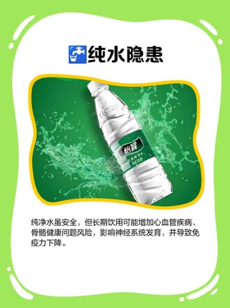 纯净水是什么水_纯净水能长期喝吗-第3张图片-山城妙识 纯净水是什么水_纯净水能长期喝吗-第3张图片-山城妙识