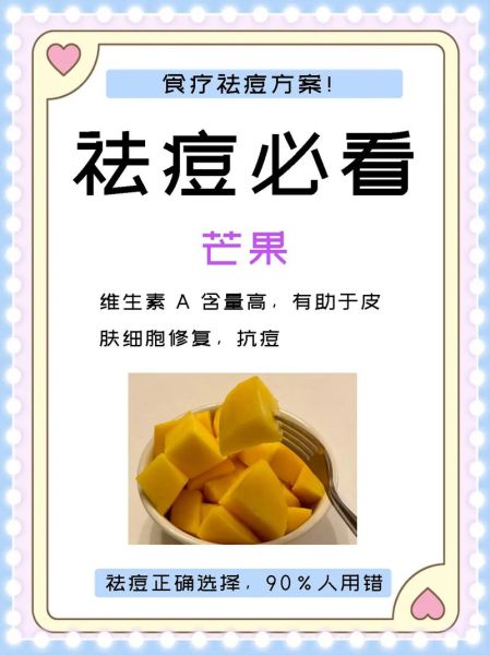 食疗去痘痘最有效的方法_吃什么食物可以祛痘-第3张图片-山城妙识 食疗去痘痘最有效的方法_吃什么食物可以祛痘-第3张图片-山城妙识