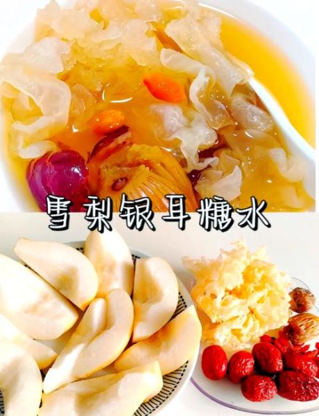 雪耳糖水怎么做_雪耳糖水功效与禁忌-第2张图片-山城妙识 雪耳糖水怎么做_雪耳糖水功效与禁忌-第2张图片-山城妙识