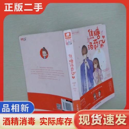 焦糖玛奇朵漫画结局是什么_焦糖玛奇朵漫画在哪看-第1张图片-山城妙识 焦糖玛奇朵漫画结局是什么_焦糖玛奇朵漫画在哪看-第1张图片-山城妙识