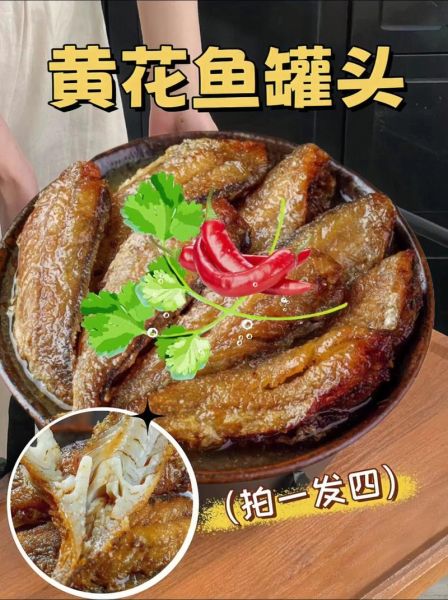黄花鱼罐头怎么做_黄花鱼罐头家庭做法-第3张图片-山城妙识 黄花鱼罐头怎么做_黄花鱼罐头家庭做法-第3张图片-山城妙识