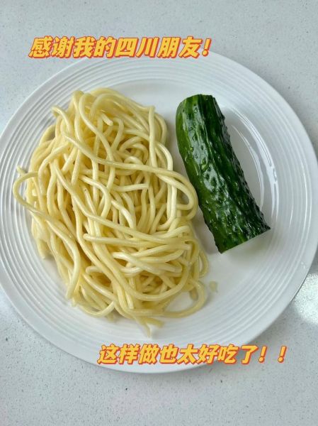 四川凉面怎么做_正宗四川凉面做法视频-第3张图片-山城妙识 四川凉面怎么做_正宗四川凉面做法视频-第3张图片-山城妙识