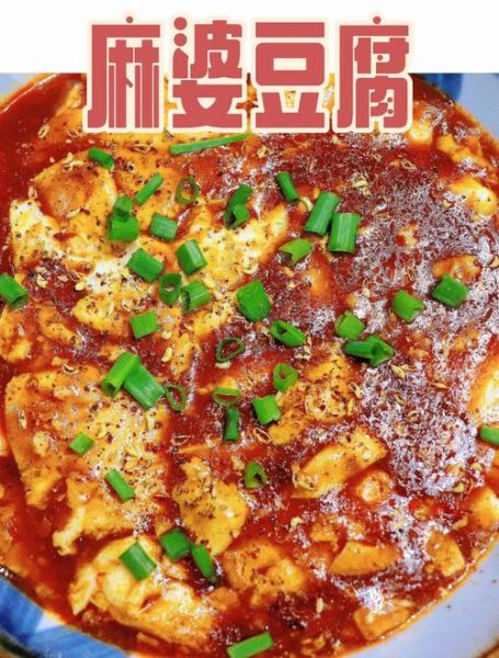 麻辣豆腐怎么做_麻辣豆腐需要焯水吗-第2张图片-山城妙识 麻辣豆腐怎么做_麻辣豆腐需要焯水吗-第2张图片-山城妙识