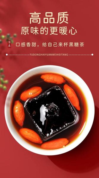 黑糖哪个牌子最正宗_黑糖品牌推荐-第2张图片-山城妙识 黑糖哪个牌子最正宗_黑糖品牌推荐-第2张图片-山城妙识