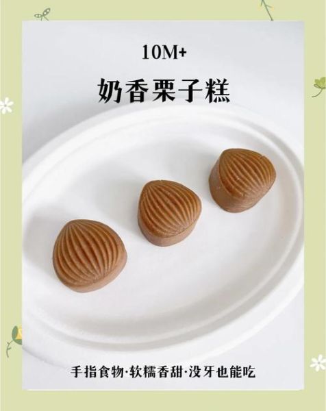 粟子糕怎么做_家常做法大全-第3张图片-山城妙识 粟子糕怎么做_家常做法大全-第3张图片-山城妙识