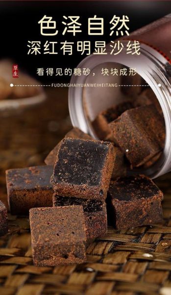 黑糖哪个牌子最正宗_黑糖品牌推荐-第1张图片-山城妙识 黑糖哪个牌子最正宗_黑糖品牌推荐-第1张图片-山城妙识