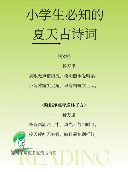 立夏古诗有哪些_立夏节气诗词赏析-第1张图片-山城妙识